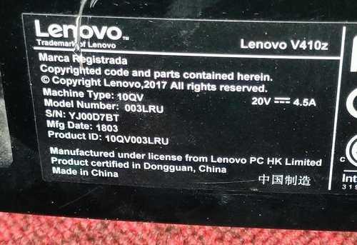 Моноблок lenovo V410z