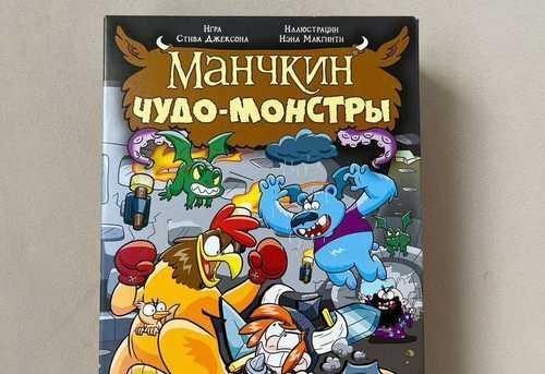 Манчкин чудо-монстры