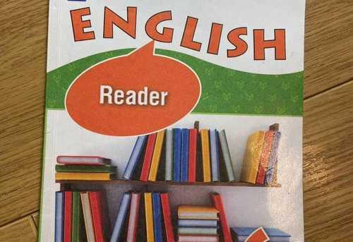 Английский Reader 6 класс
