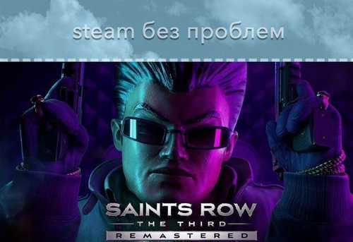 Saints Row: The Third - Remastered (Steam)