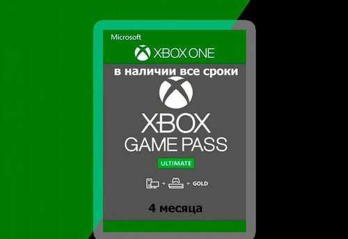 Подписка Xbox Game Pass Ultimate 4 месяца