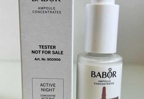 Сыворотка ночная Babor