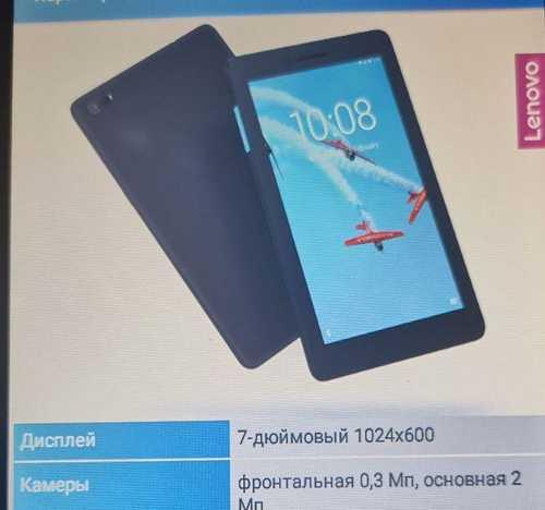 Планшет lenovo tab e7