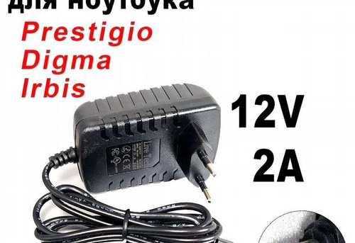 Зарядное устройство для ноутбука Digma, Prestigio