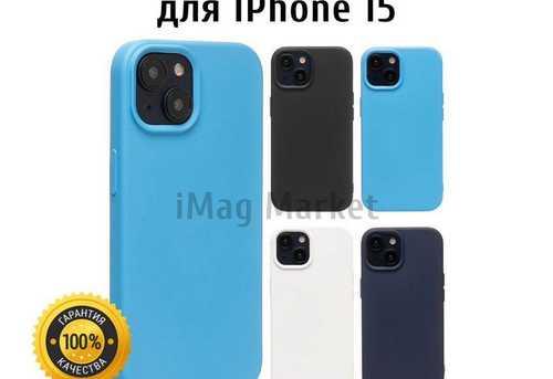 Чехол на iPhone 15 с микрофиброй без логотипа