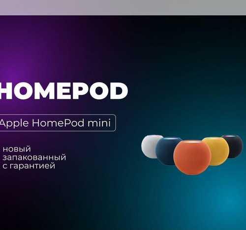 Apple HomePod mini