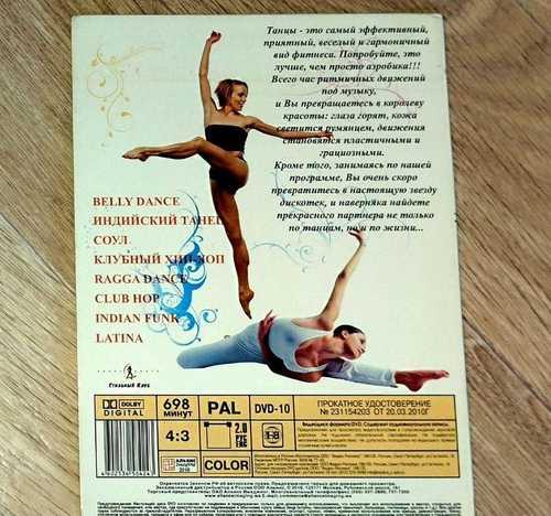 Балет, мюзикл, фитнес, хореография, на dvd