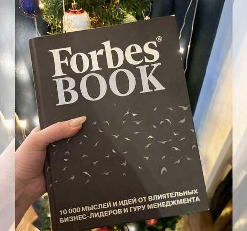 Forbes book книга