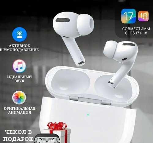 Airpods pro 2 premium с шумоподавлением