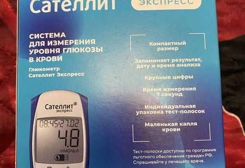 Глюкометр сателлит экспресс новый