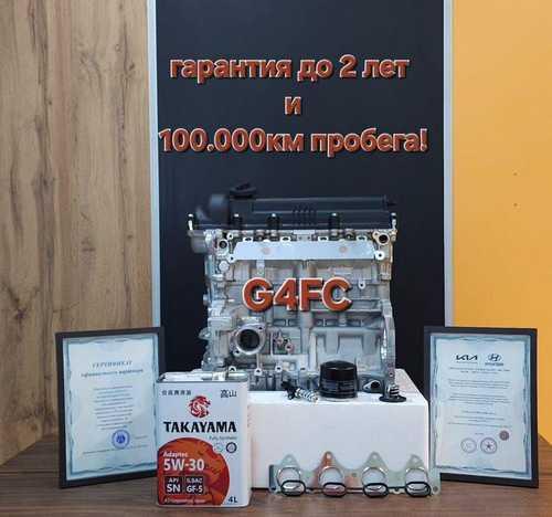 Двигатель на hyundai solaris 1 6 (новый)