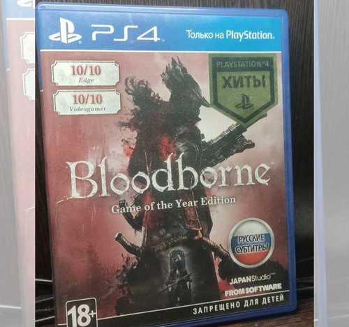 Диски на ps4 bloodborne