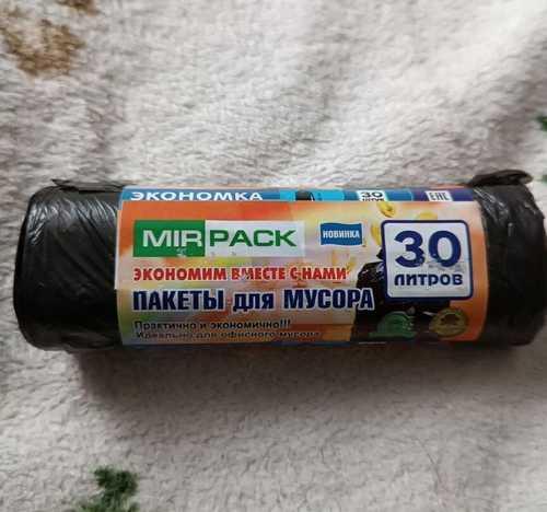 Пакет для мусора 30л