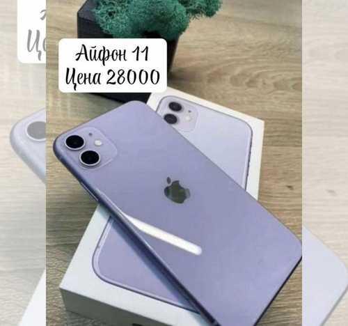 iPhone 11, 128 ГБ