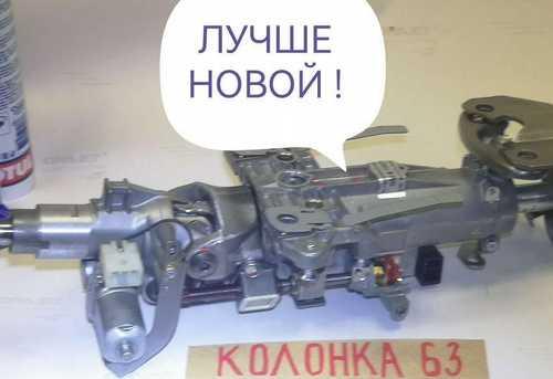 Рулевая колонка Land cruiser 200 Prado150 LexusLX