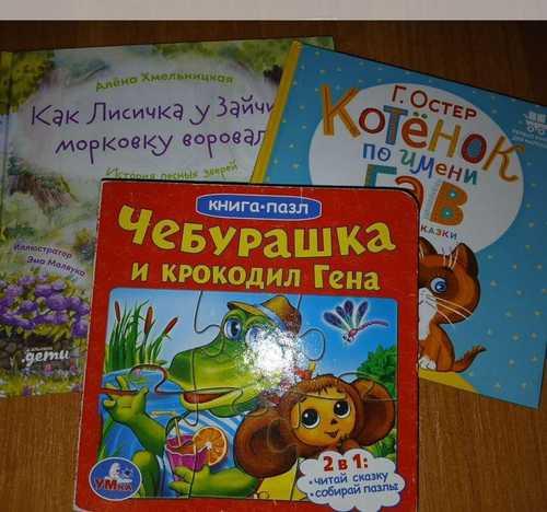 Книги детские пакетом