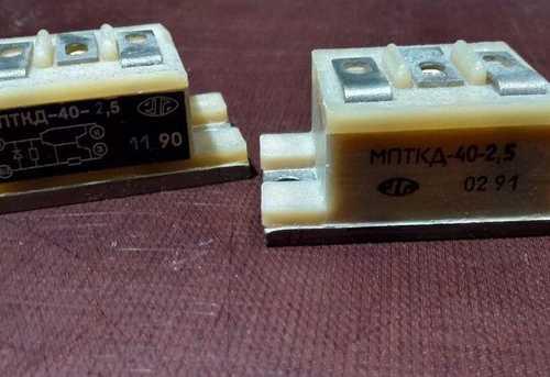 Силовой модуль МПТКД-40-2.5