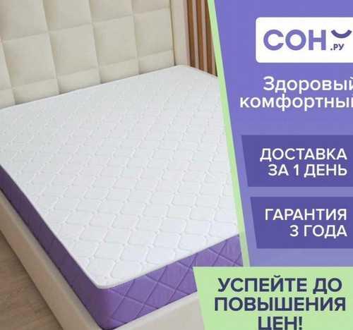 Матрас Sleeptek Lux StruttoStrong (140х190)