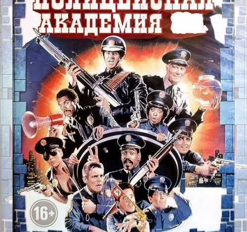 Фильмы Вся Полицейская Академия dvd запечатанный