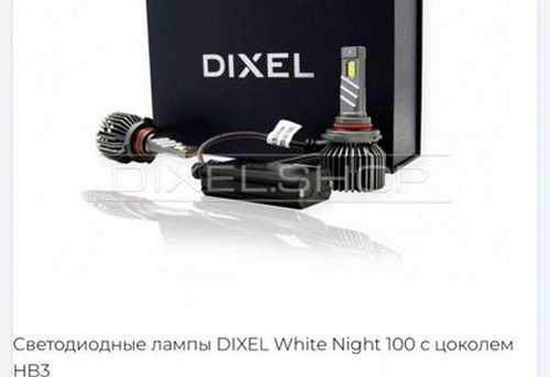 Светодиодные лампы dixel White Night 100 HB3