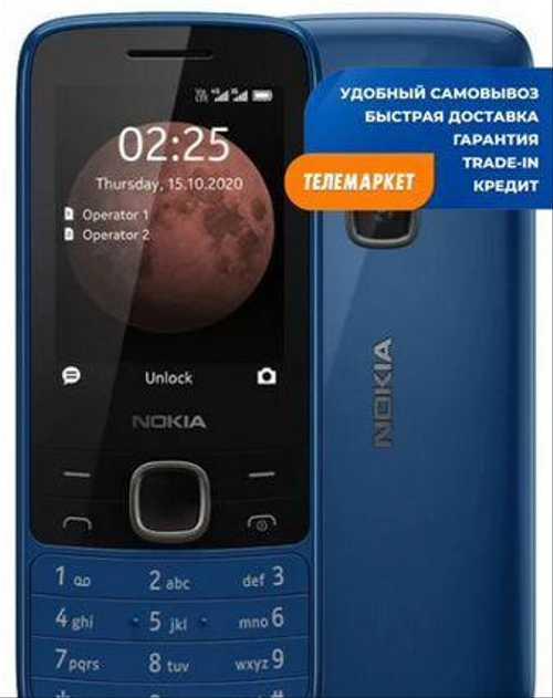 Телефон Nokia 225 4G Dual Sim Blue (синий)