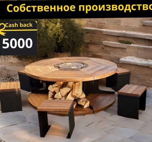 Стол с очагом, барбекю для корпоративов