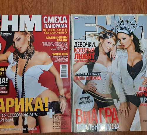 Журналы FHM