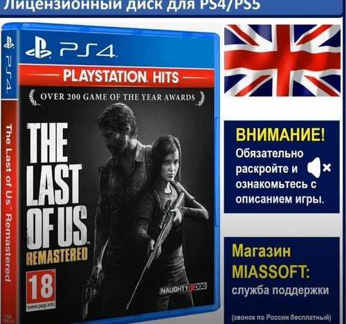 Диски на ps4 The last of us английская версия