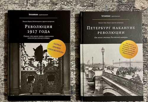 Книга Революция 1917 года