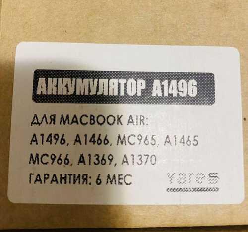 Аккумулятор для macbook air a1496 (1466)