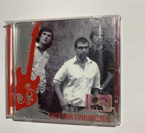 CD диск Евгений Гришковец, русский рок