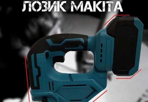 Лобзик аккумуляторный Makita