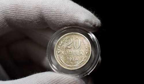 Серебряная монета 20 копеек 500 пробы в капсуле, л