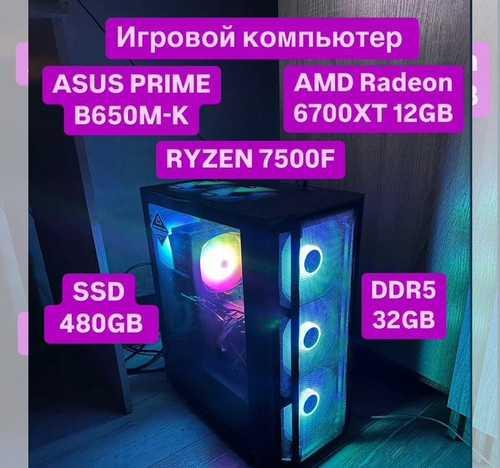 Игровой Ryzen 7500f, 6700xt, asus 650M-K