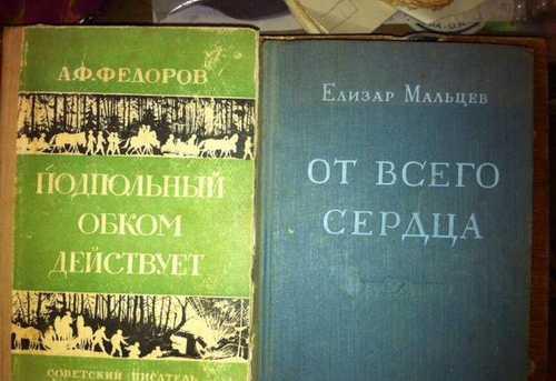 Разные из домашней библиотеки с 30х годов до 90х