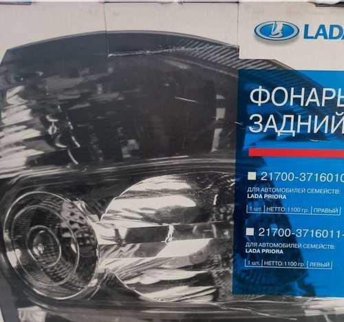 Фонарь задний левый priora