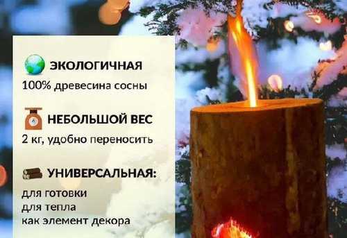 Финская свеча / деревянный примус / дрова