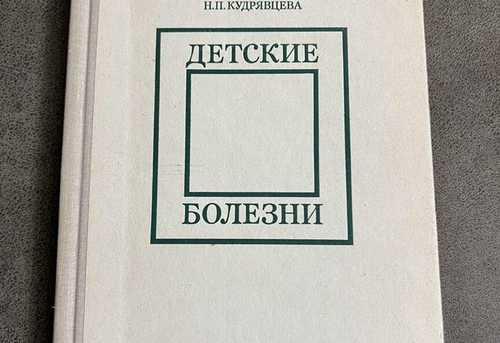 Детские болезни, Святкина, Медицина