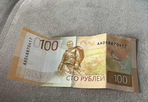 100 рублей выход 2022 год 30 июня оригинал