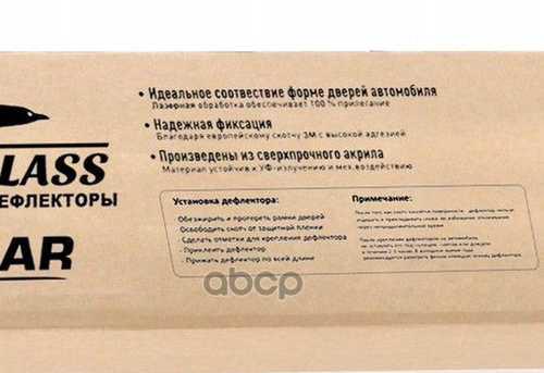 Комплект дефлекторов серия corsar Mazda CX-5 20