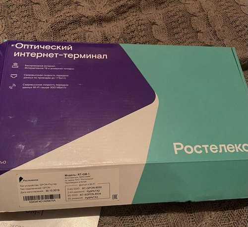 Оптический роутер ростелеком