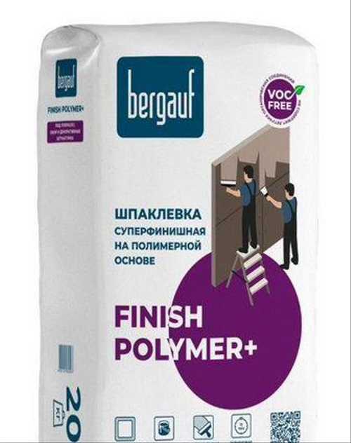 Бергауф Finish Polymer + суперфинишная шпаклевка