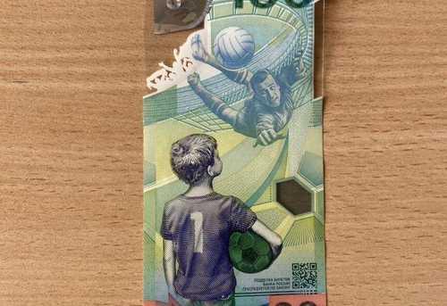 Коллекционная банкнота Фифа 2018 Сочи