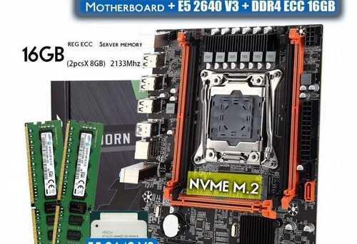 Комплект Xeon E5 2640v3 новый