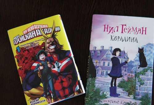 Детские книги и комиксы анимэ для подарка на др
