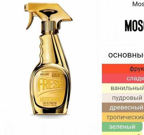 Moschino Fresh gold