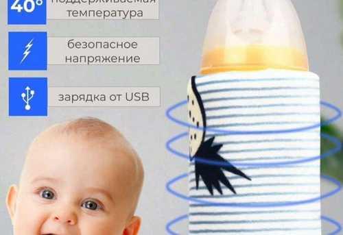 Подогреватель детского питания/бутылочек