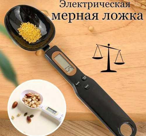 Мерная ложка