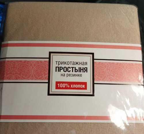 Простыня натяжная 120*200