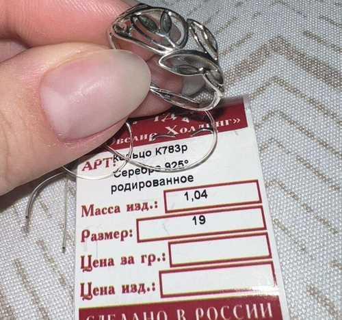 Серебряное кольцо